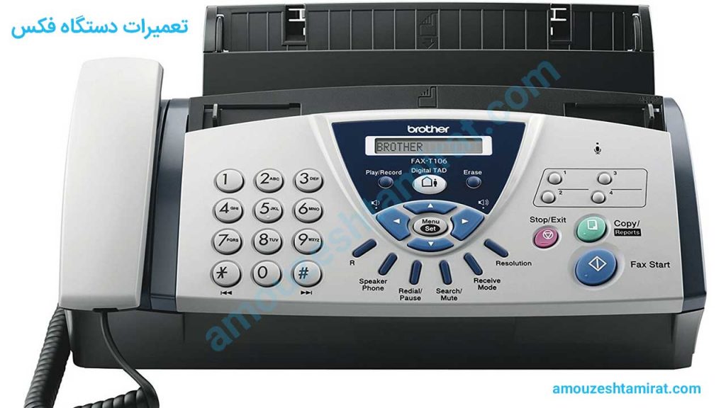 تعمیر فکس - خدمات تعمیرات دستگاه فکس - مجتمع فنی ملی پایتخت