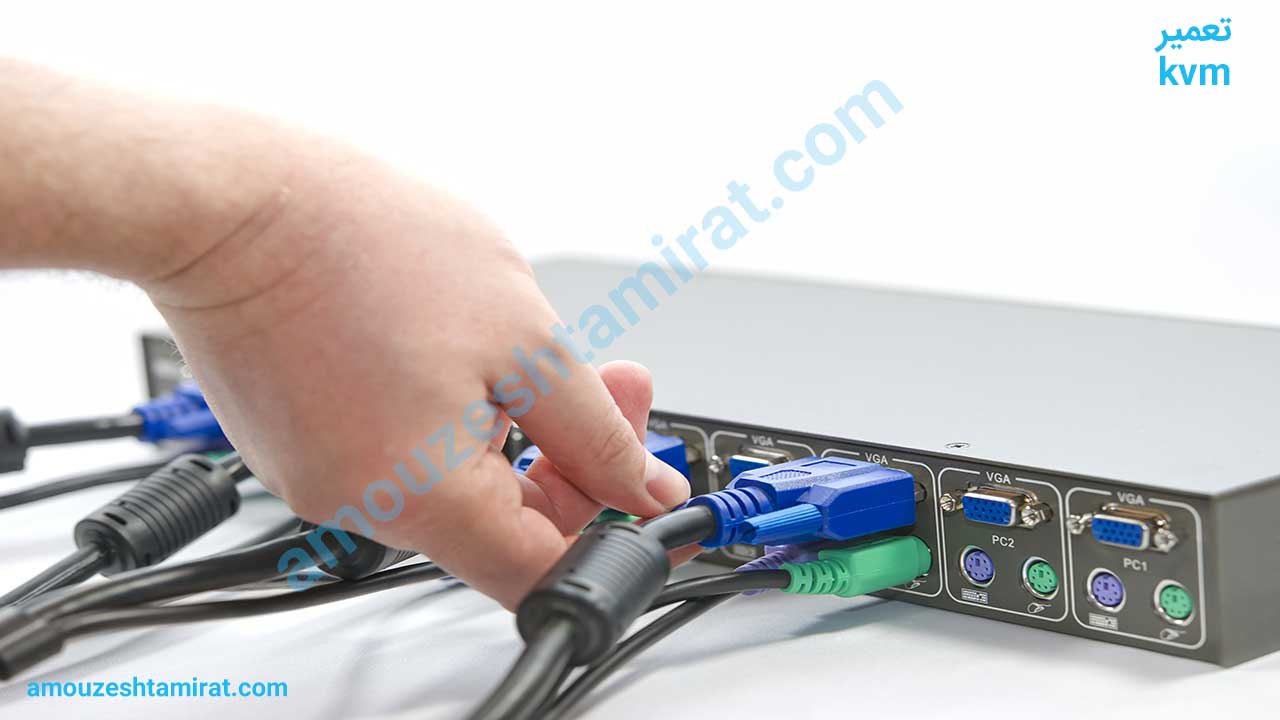 تعمیر kvm - تعمیر کی وی ام - مجتمع فنی ملی پایتخت
