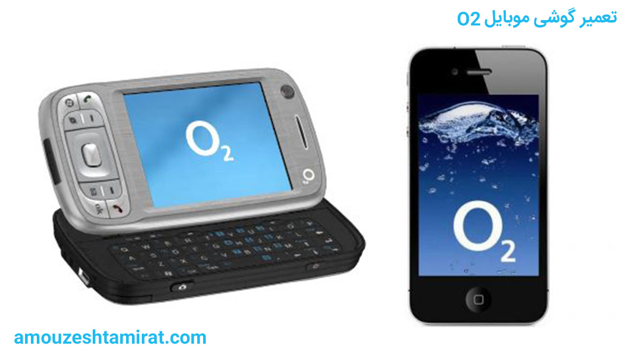 تعمیر گوشی موبایل O2- مجتمع فنی ملی پایتخت